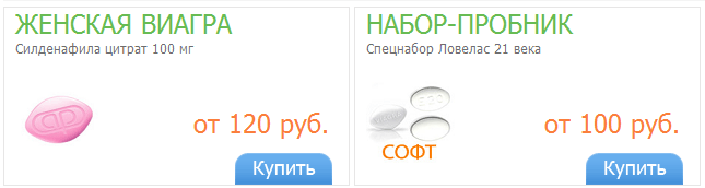 Сеалекс отзывы, В какой аптеке купить дешевую виагра таблетки, Виагра ...